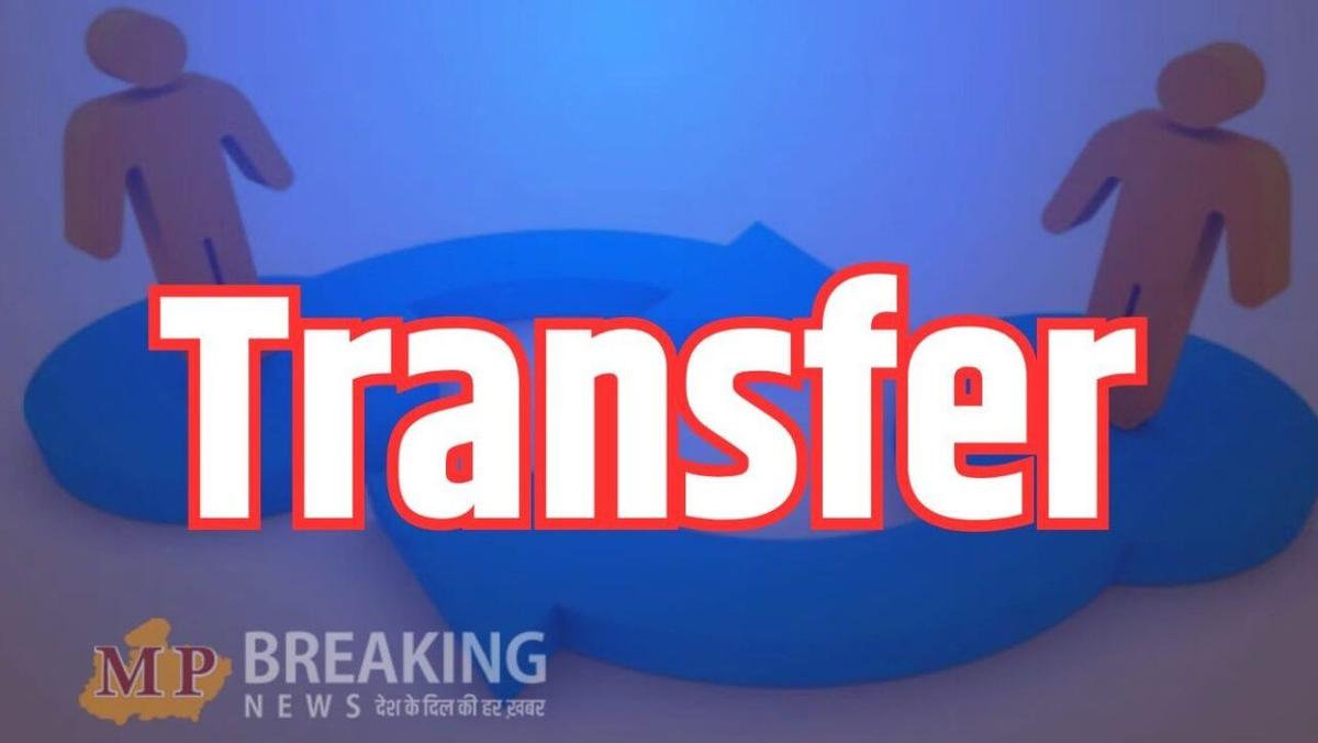 Transfer News: बड़ा फेरबदल, MP में एक साथ हुए 12 अधिकारियों के तबादले ...